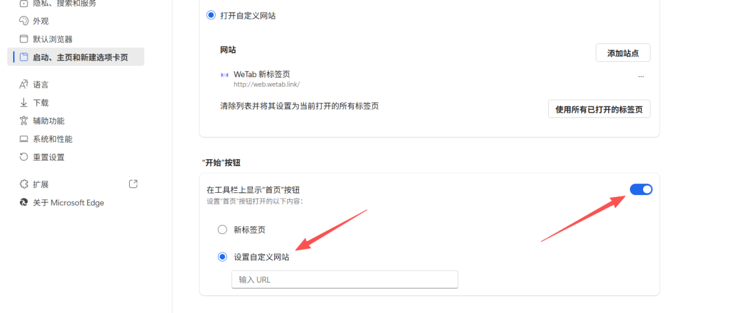 WeTab / Infinity 新标签页最新使用方法，及情况说明_wetab 新标签页-CSDN博客