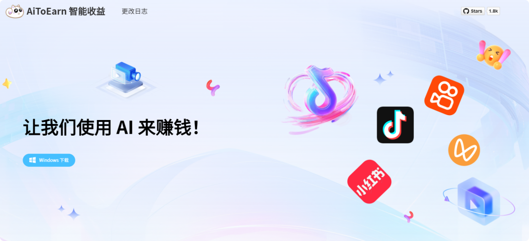 Aitoearn 新媒体运营的超级助手 效率提升的秘密武器 Csdn博客