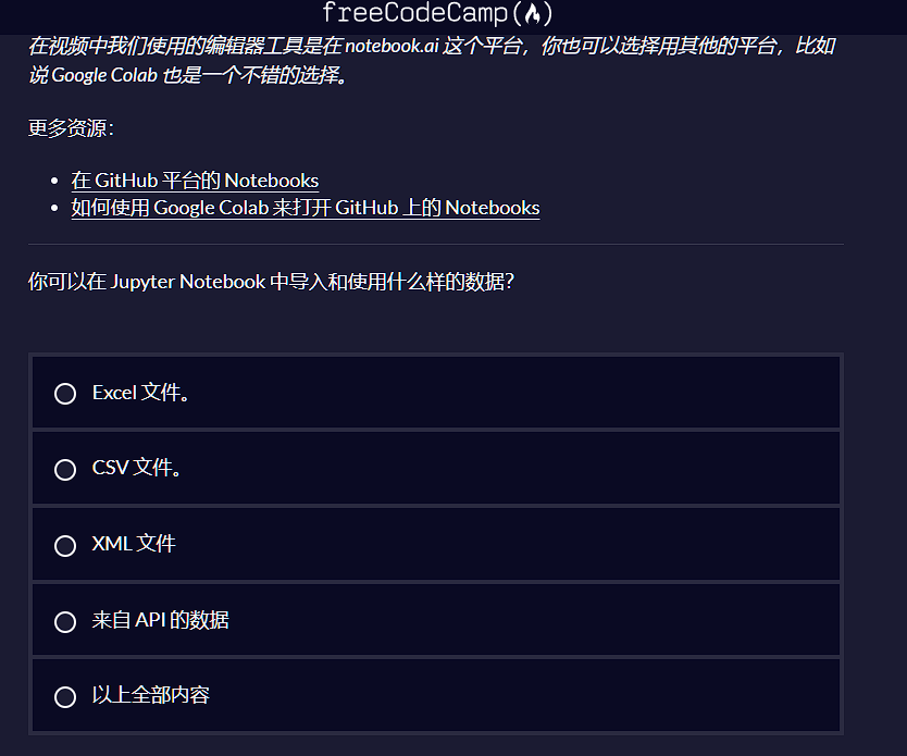 完全免费的编程学习网站–Freecodecamp-CSDN博客