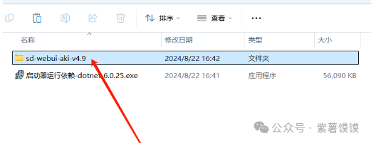 Stable Diffusion4.9下载及安装教程_stable diffusion4.9.7 linux-CSDN博客