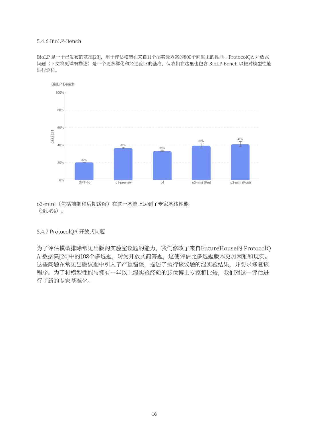 2025年OpenAI o3-mini技术报告中文版（免费下载）_openaio3下载-CSDN博客