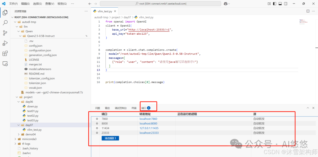大模型部署该选谁？Ollama、vLLM 和 LMDeploy，各有千秋！_lmdeploy跟vllm相比较-CSDN博客
