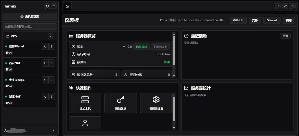 随时随地管服务器：用 Termix 搭建的 Web SSH-CSDN博客