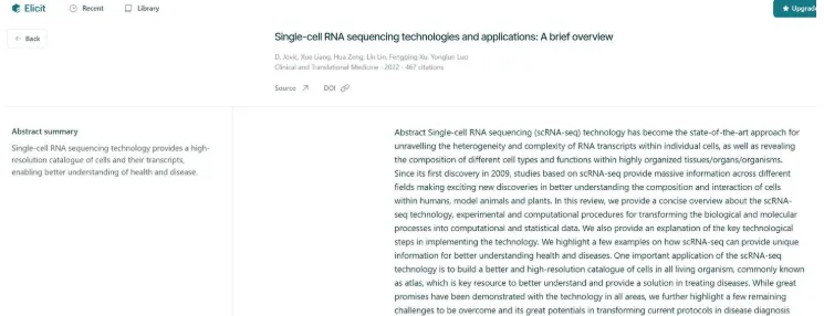 论文检索软件哪个好用？五大文献检索工具大揭秘_wispaper-CSDN博客
