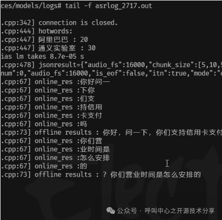 FunASR: 让AI听懂你的声音_funasr 提取音频特征-CSDN博客