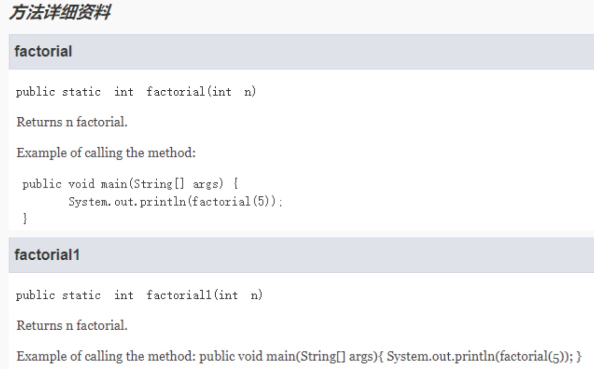 Javadoc使用教程_javadoc -CSDN博客