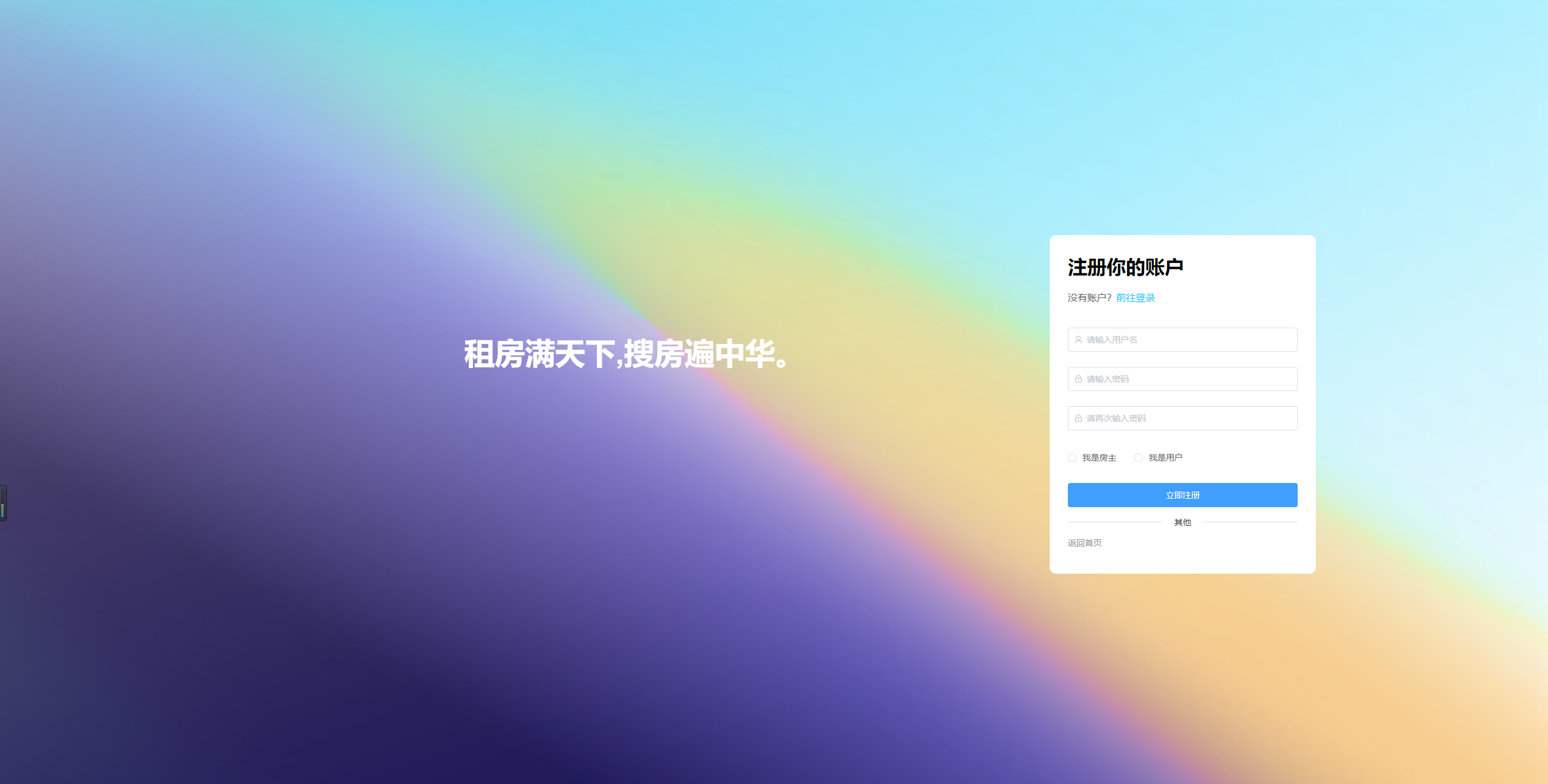 协同过滤算法的租房平台(基于javaspringbootvue爬虫的前后端分离的)协同过滤javaapi Csdn博客
