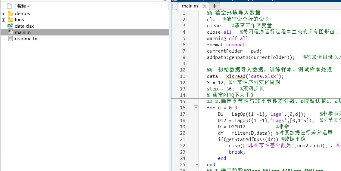 SARIMA模型基于季节性ARIMA(SARIMA)模型的时间序列预测 Matlab语言 1...-CSDN博客