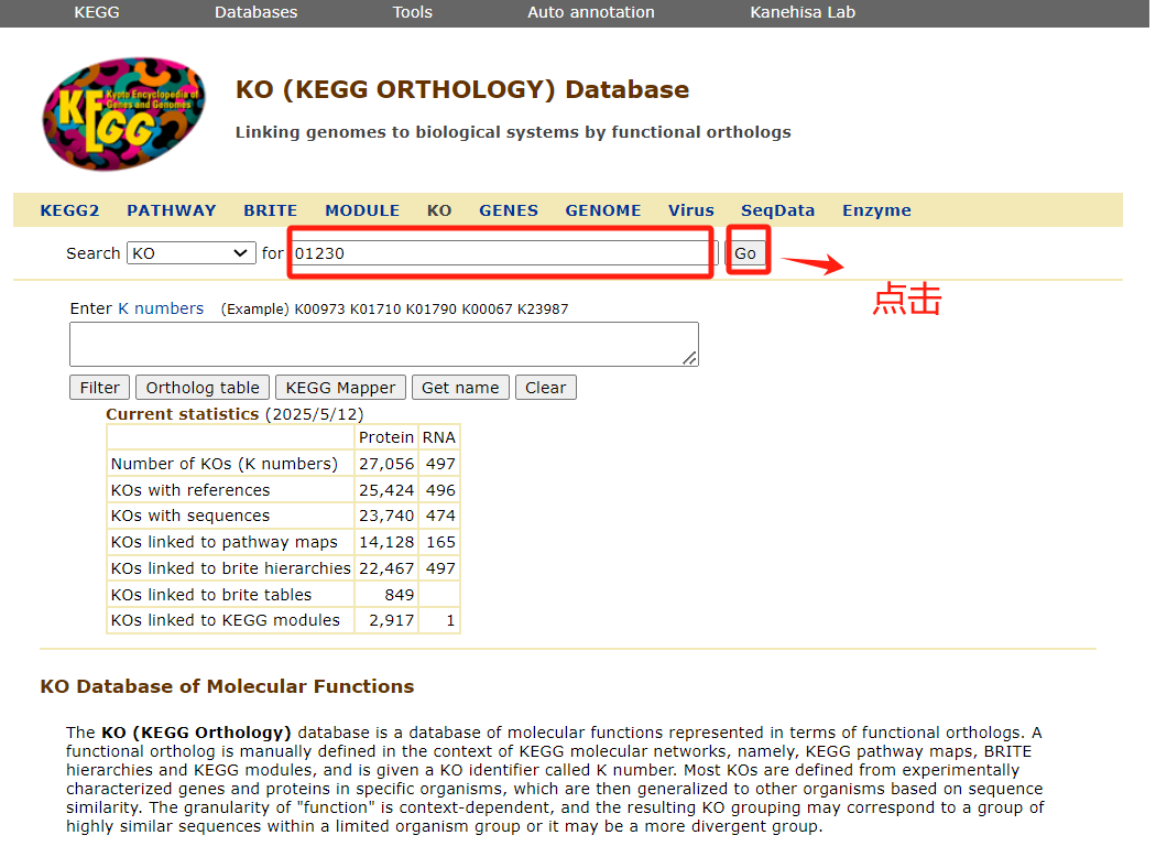 手把手教你如何使用KEGG数据库_kegg官网-CSDN博客