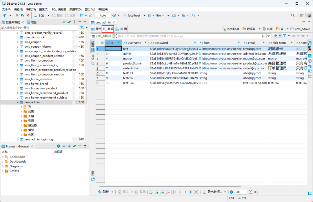 再见Navicat，太炸了！_dbeaver github-CSDN博客