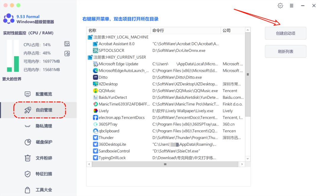 无需第三方依赖：一款绿色工具实现HOST编辑、端口扫描与服务管理_windows超级管理器9.52-CSDN博客