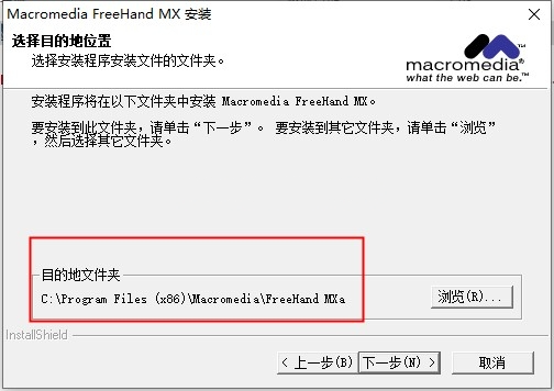 FreeHand MX 11 中文版保姆级安装教程（含序列号）_freehand mx序列号-CSDN博客