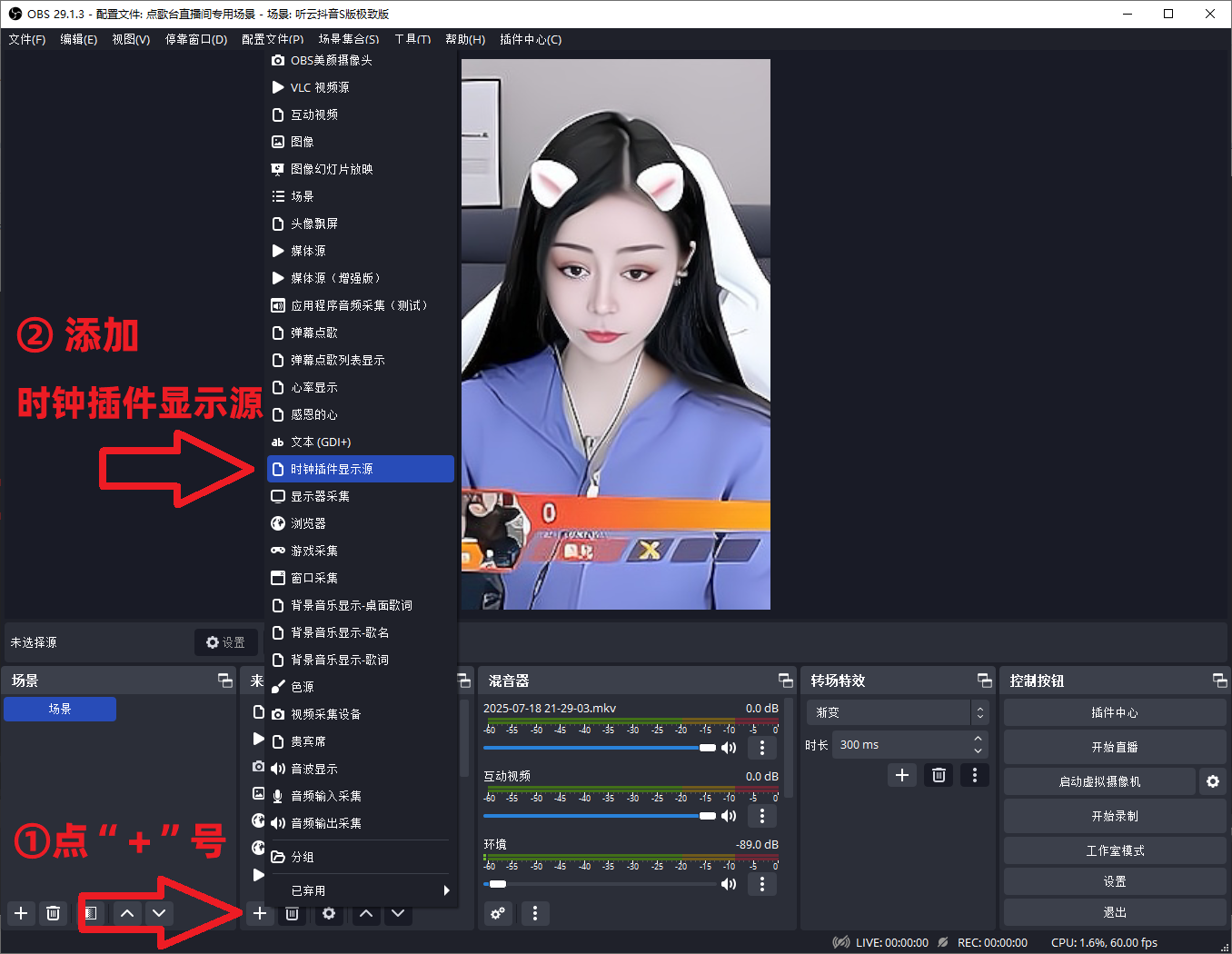 OBS搭建教程：OBS时间插件如何下载？如何安装？如何使用？_时间-obs-CSDN博客