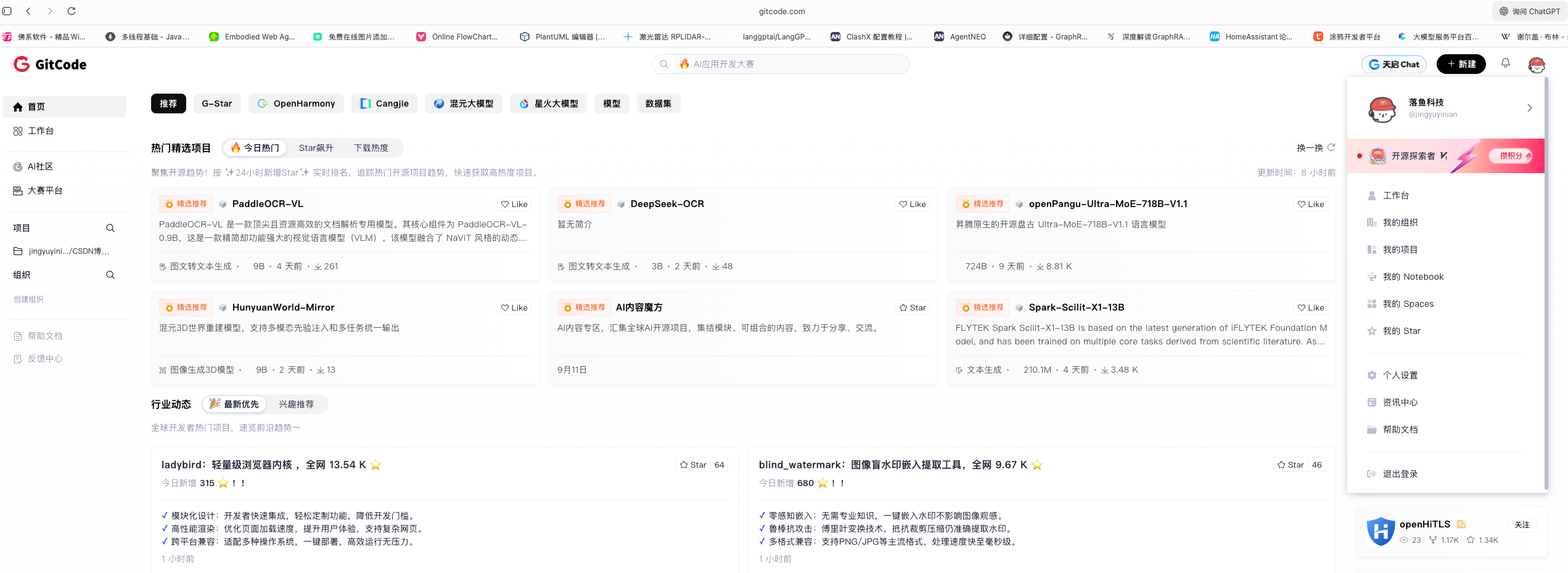 基于 GitCode 昇腾 NPU 的 LLaMA 7B 部署与性能测评全流程_昇腾_小新爱学习.-松山湖开发者村综合服务平台