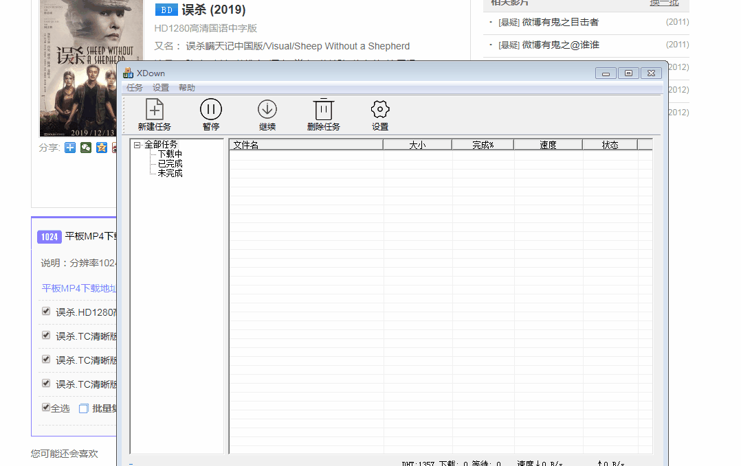 下载神器IDM+NDM+FDM+xdown，适合长期使用_fdm idm-CSDN博客