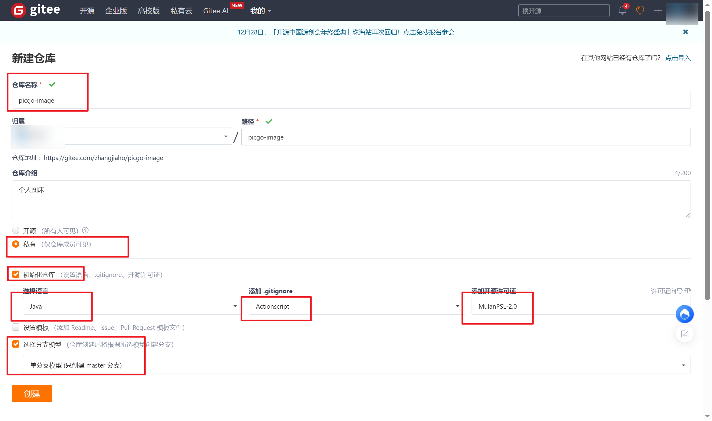 PicGo+Typora+Gitee一条龙配置_typora+picgo+gitee-CSDN博客