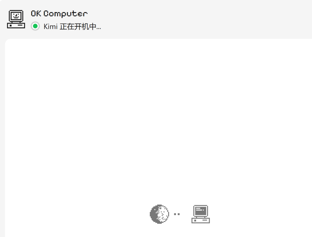 Kimi发布AI智能体OK Computer实战：网页/PPT/绘本一键生成，小白也能轻松掌握大模型应用！_ok computer官网-CSDN博客