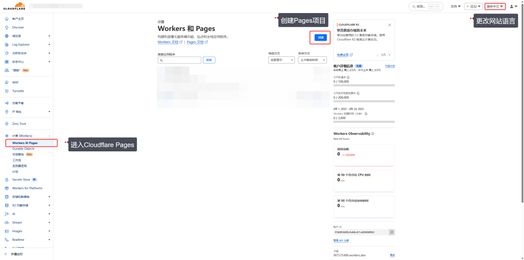 免费用Cloudflare Pages部署自己的博客网站_workers 和 pages-CSDN博客