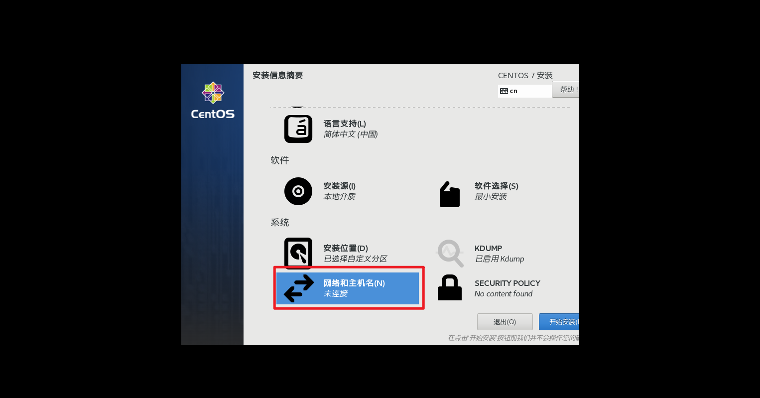 VMware 17安装CentOS7_vmware17安装centos7-CSDN博客