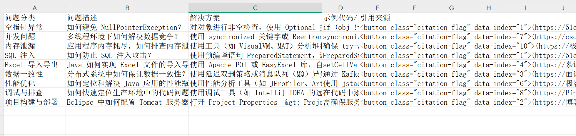 腾讯 IMA 网页版炸场！Excel + 思维导图直接用，办公效率原地起飞！_ima思维导图-CSDN博客