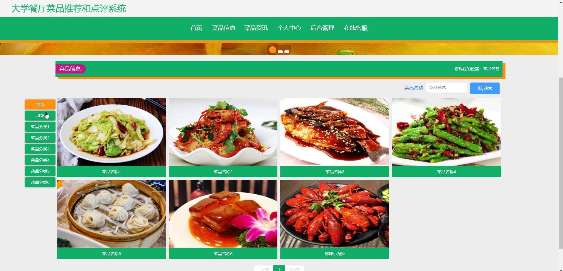 基于vue的大学餐厅菜品推荐和点评系统设计 含源码vue2 食堂菜品管理 Csdn博客