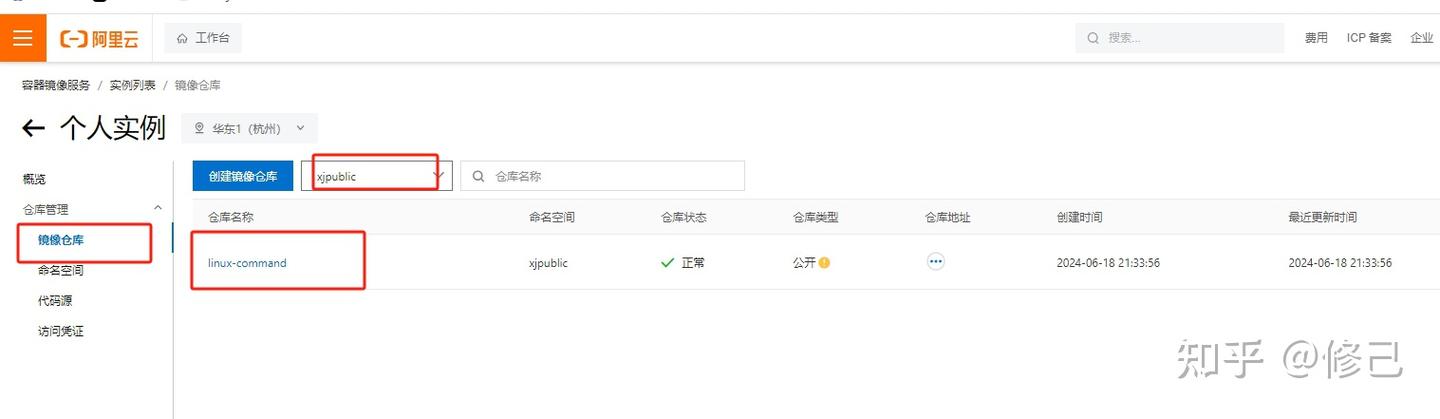 Docker Image Pusher 使用github Action将国外的docker镜像转存到阿里云私有仓库 Csdn博客