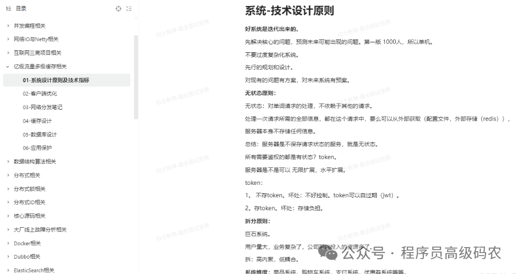 程序员面试必备之Java多线程高并发面试题汇总！_java多线程面试-CSDN博客