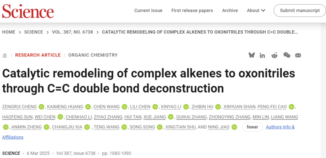 重磅！北京大学，今日再发Science！_catalytic remodeling of complex alkenes tooxonitri-CSDN博客