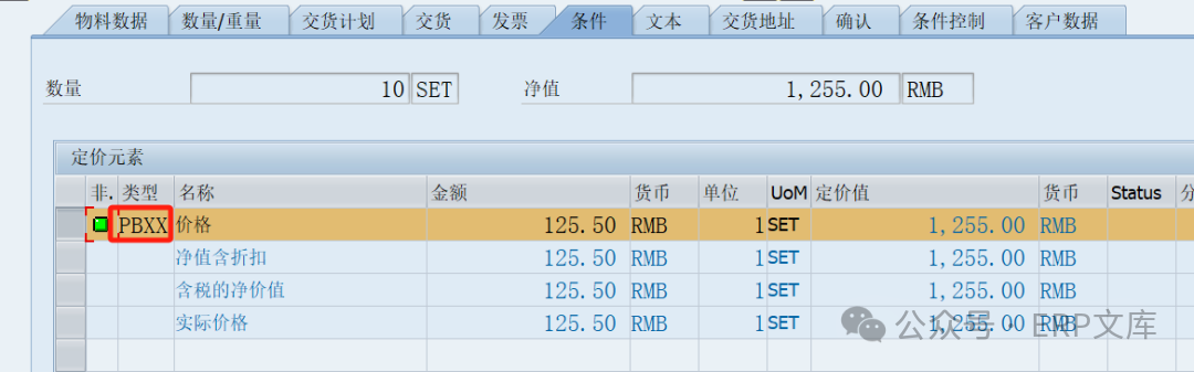 ABAP常用BAPI : BAPI_PO_CREATE1创建采购订单使用说明_po订单bapi函数详细字段-CSDN博客