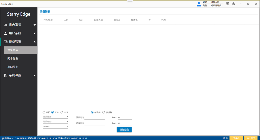 WPF 工业自动化数据管控框架，支持热拔插 DLL与多语言实现-CSDN博客