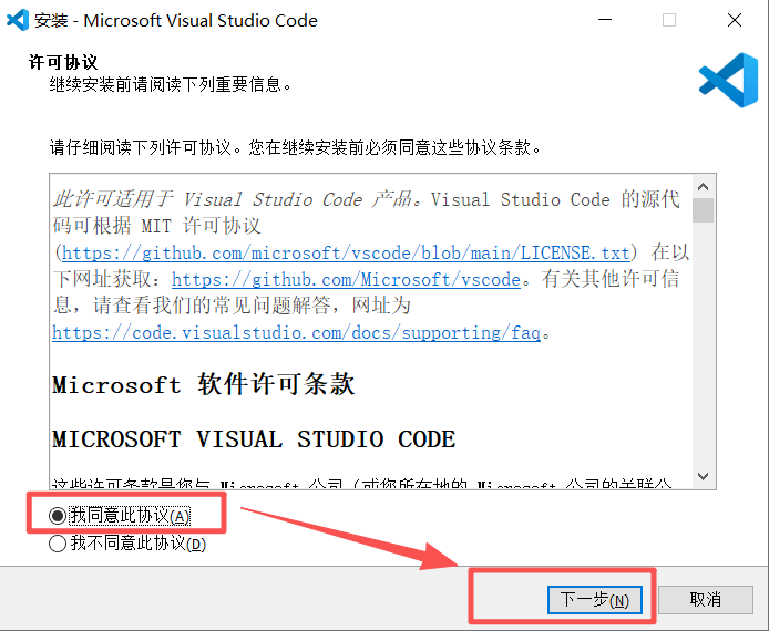 【VSCode】Visual Studio Code 2025安装教程_visual studio code安装教程-CSDN博客