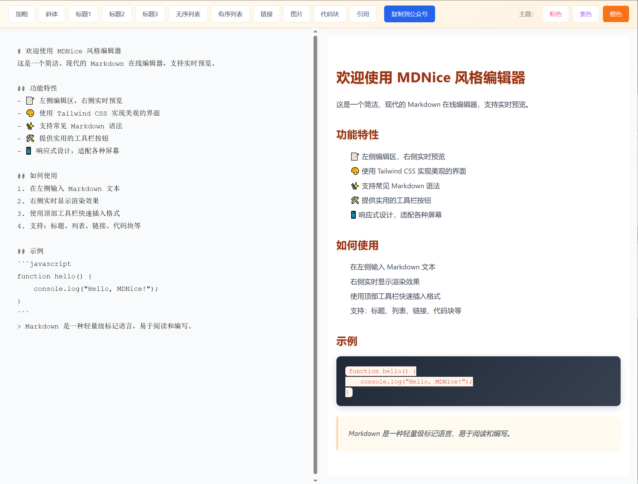 Doubao-Seed-Code 实测：我用它10分钟写了个公众号排版神器！-CSDN博客