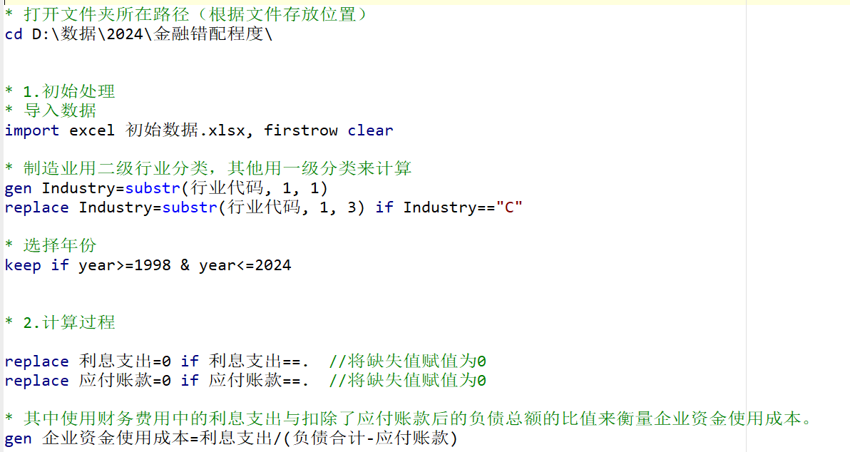 【实证分析】A股上市公司信贷错配程度数据集（1998-2024年）-CSDN博客