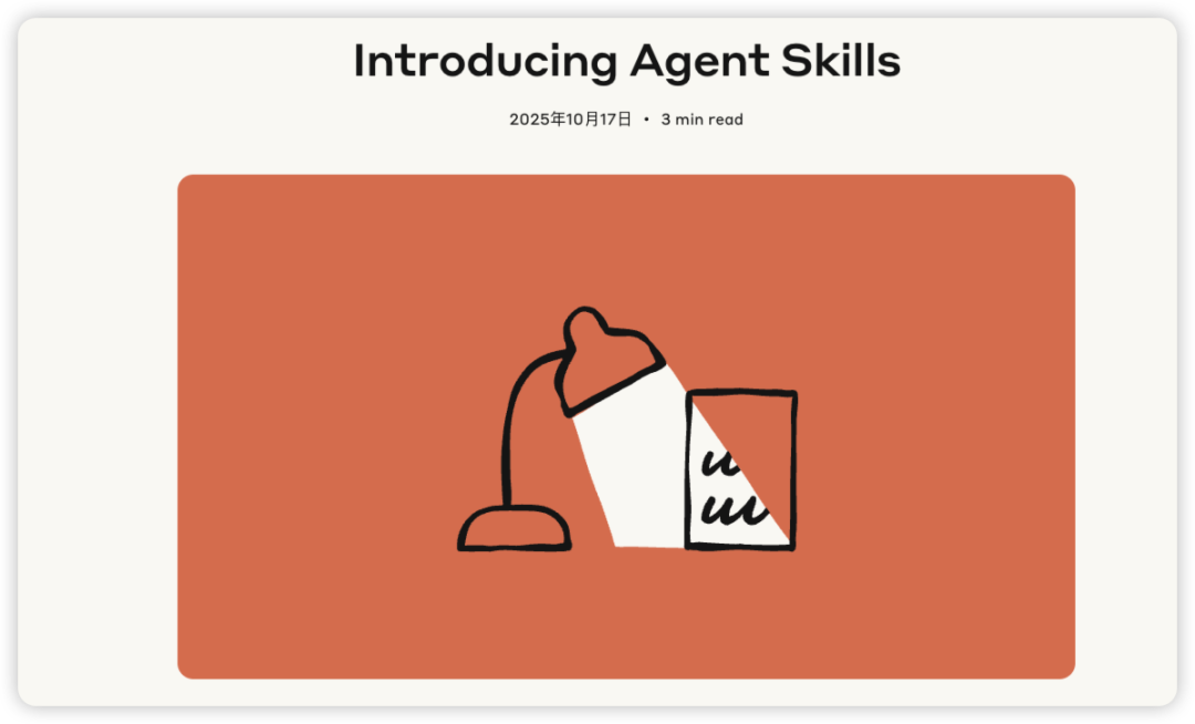 Claude Skills技能包详解：大模型Agentic能力的最佳实践与产品启示！_大模型 skill-CSDN博客