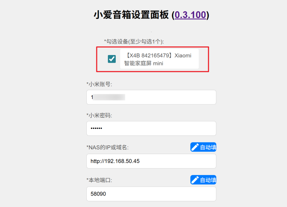 不兼容也行，让小爱音箱播放NAS上的歌曲，极空间部署『XiaoMusic』_部署xiaomusic-CSDN博客