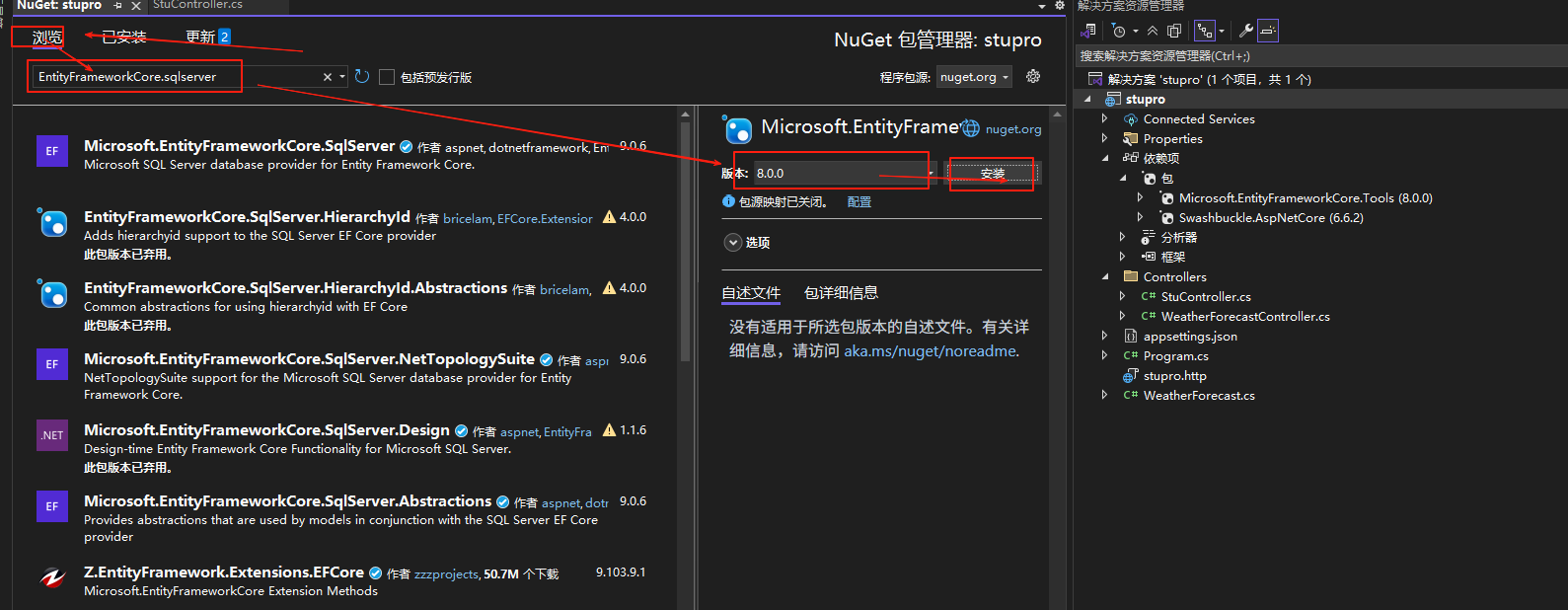 .net 8项目使用 EF Core 链接 SQL Server 数据库_efcore sqlserver ef数据库连接池-CSDN博客