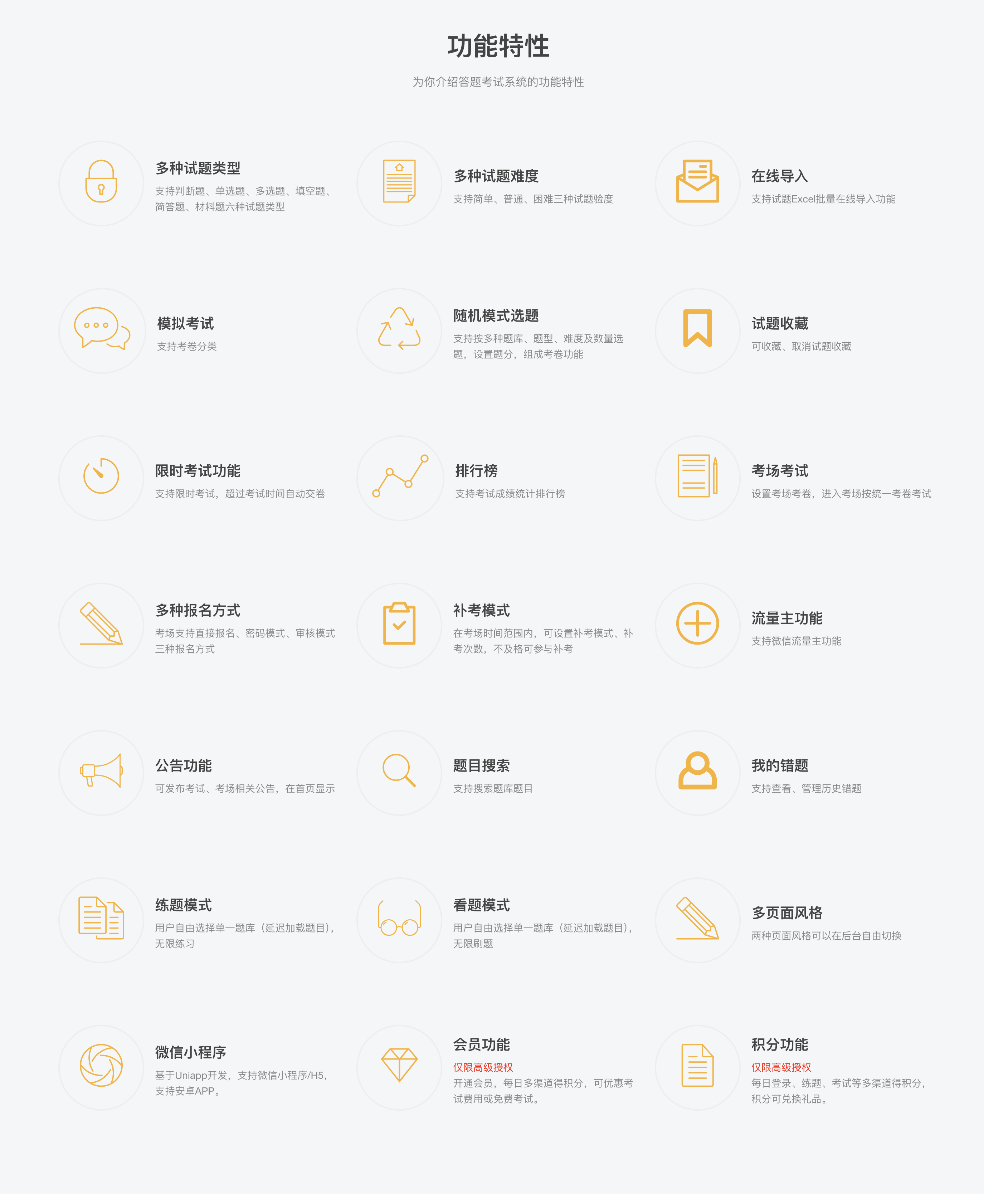 答题考试系统php+uniapp_uniapp 考卷系统-CSDN博客