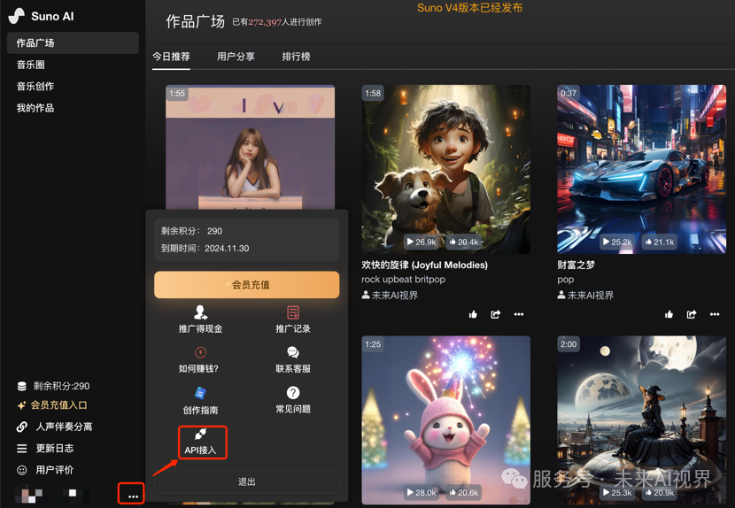 Suno Api V4模型无水印开发「分页获取音乐列表」 —— 「Suno Api系列」第13篇_suno 音乐水印-CSDN博客