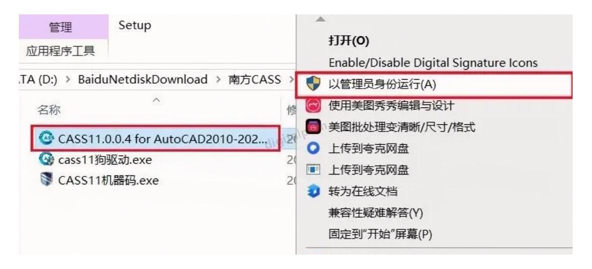 【2025版】超详细南方CASS11+AutoCAD安装保姆级教程，永久免费使用，测绘软件环境配置和使用指南，看完这一篇就够了-CSDN博客