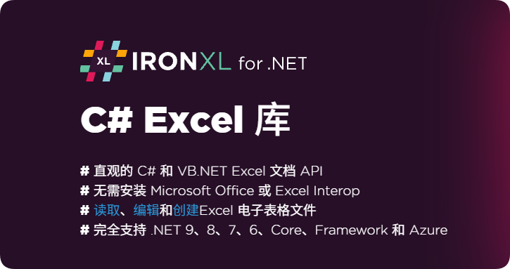 用C#开发PDF、OCR、Excel功能？ Iron Software太香了！_ironocr-CSDN博客