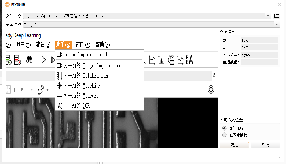 HALCON【图像操作】read_image_halcon readimage-CSDN博客