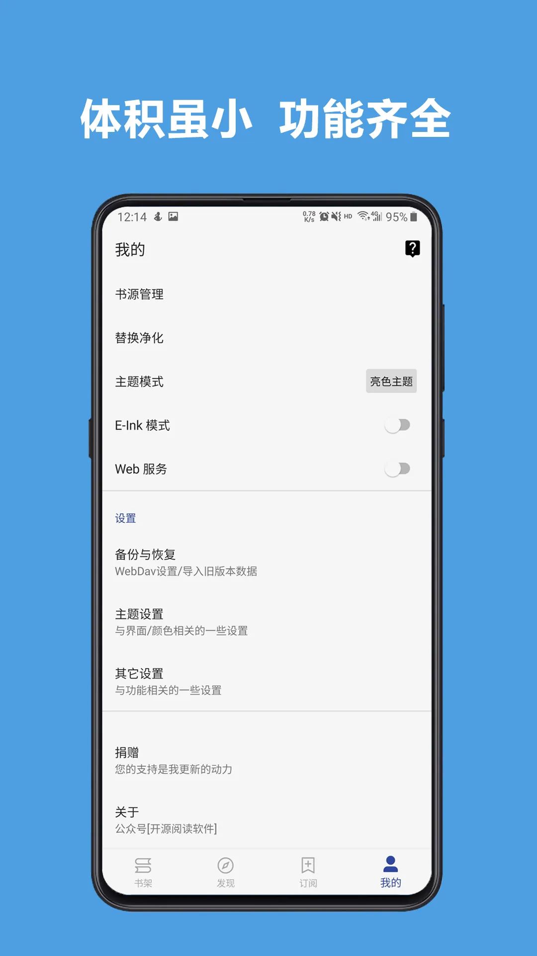 APP技巧：推荐一款非常好用的阅读APP Legado-CSDN博客