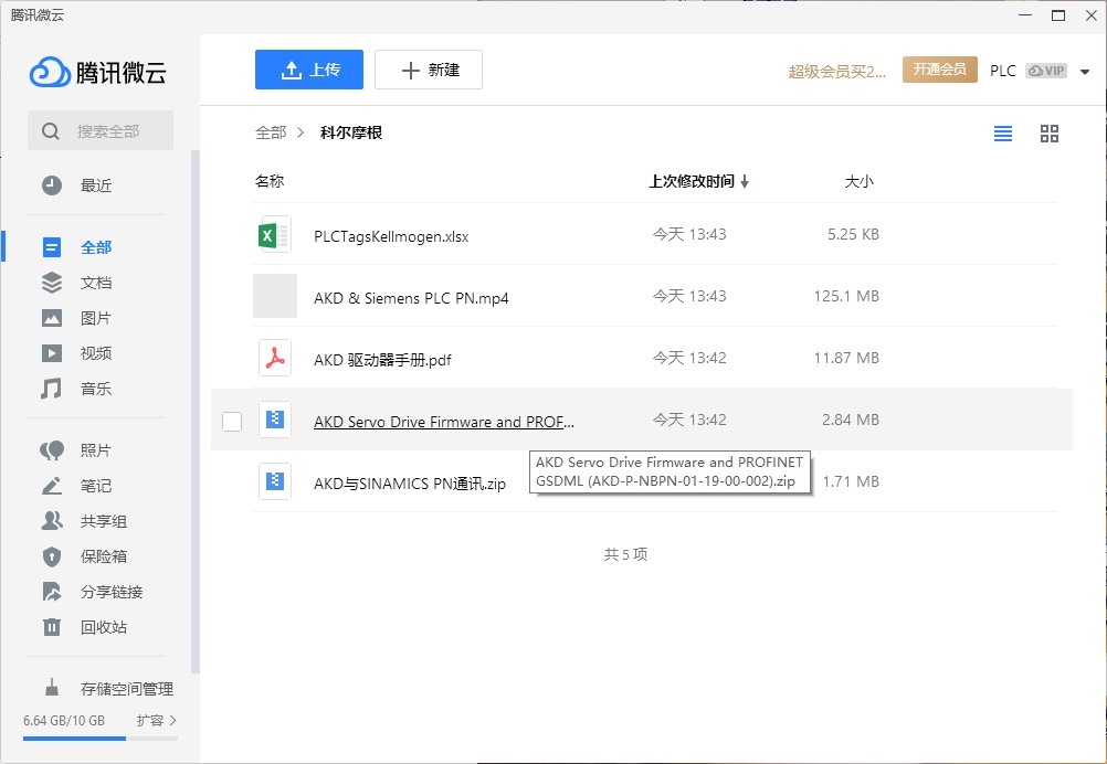 实战经验】西门子S7-1500与科尔摩根AKD的PROFINET通讯保姆级教程_科尔摩根伺服通讯手册-CSDN博客