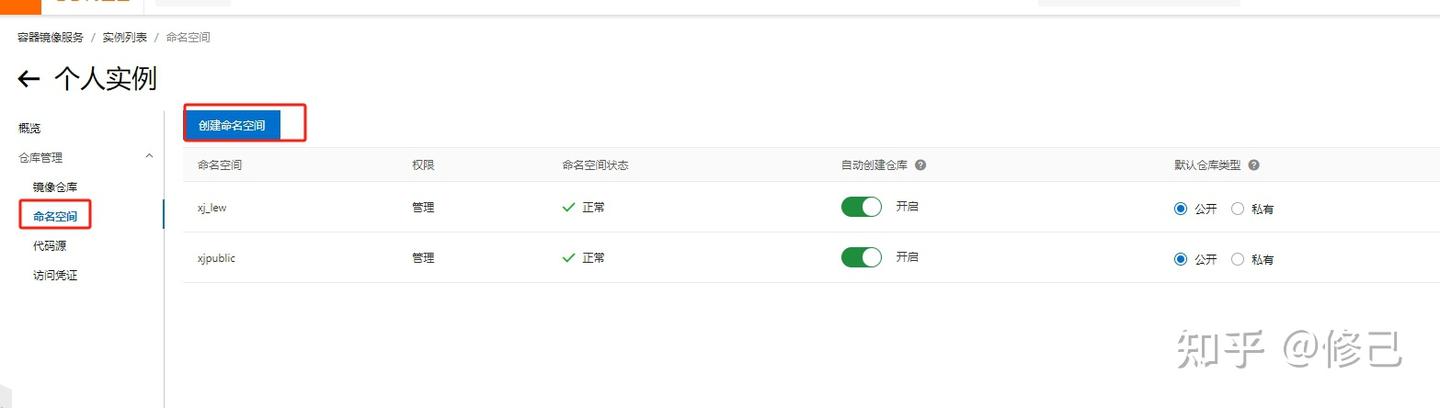 Docker Image Pusher 使用github Action将国外的docker镜像转存到阿里云私有仓库 Docker Image Pusher Csdn博客
