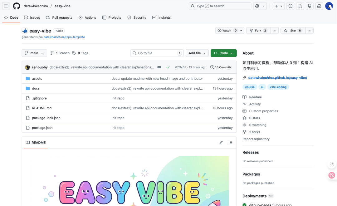 《Easy-Vibe》项目正式发布，一起学习真正的Vibe Coding！-CSDN博客