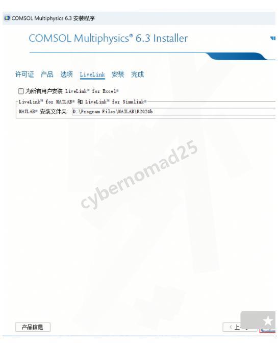 2025最新【Comsol】史上最全Comsol安装教程，图文教程（超详细)-CSDN博客