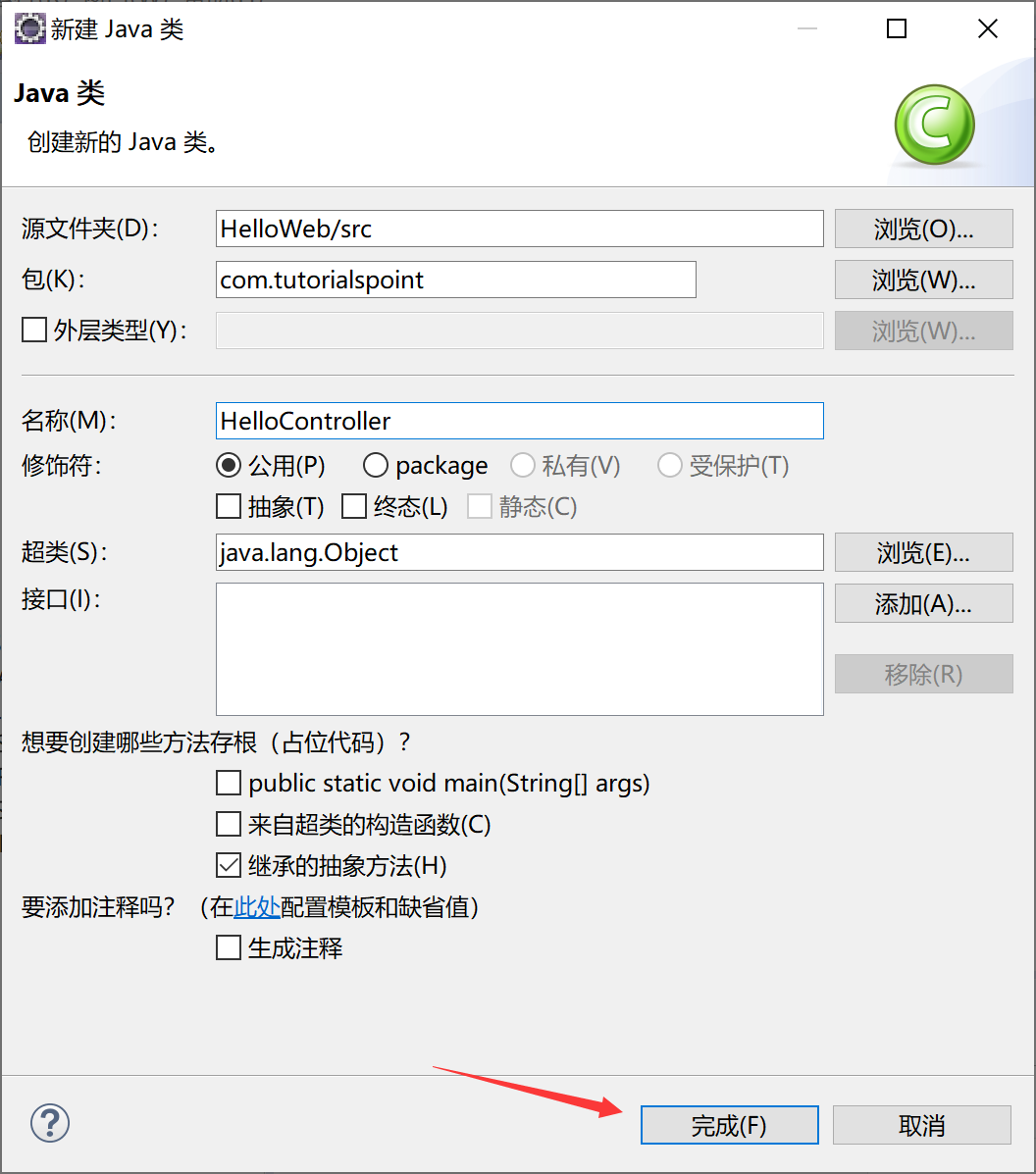 第二十六节 Spring MVC Hello World 例子-CSDN博客