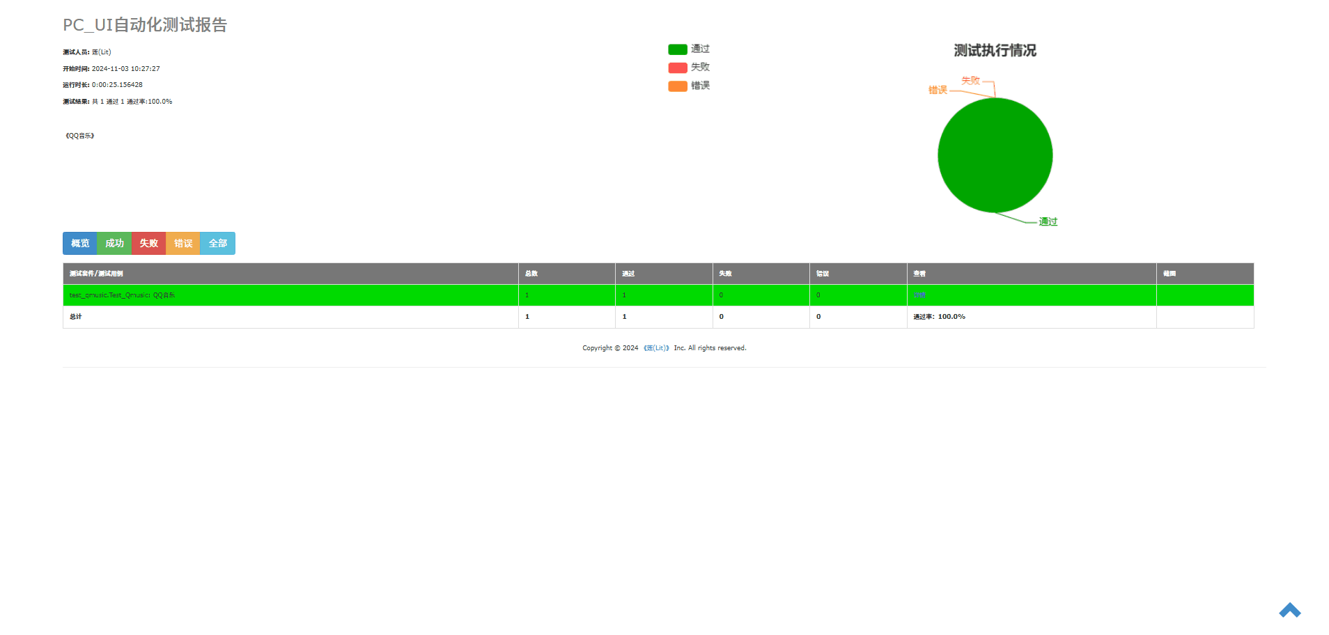 WinAppDriver-PC端自动化-CSDN博客