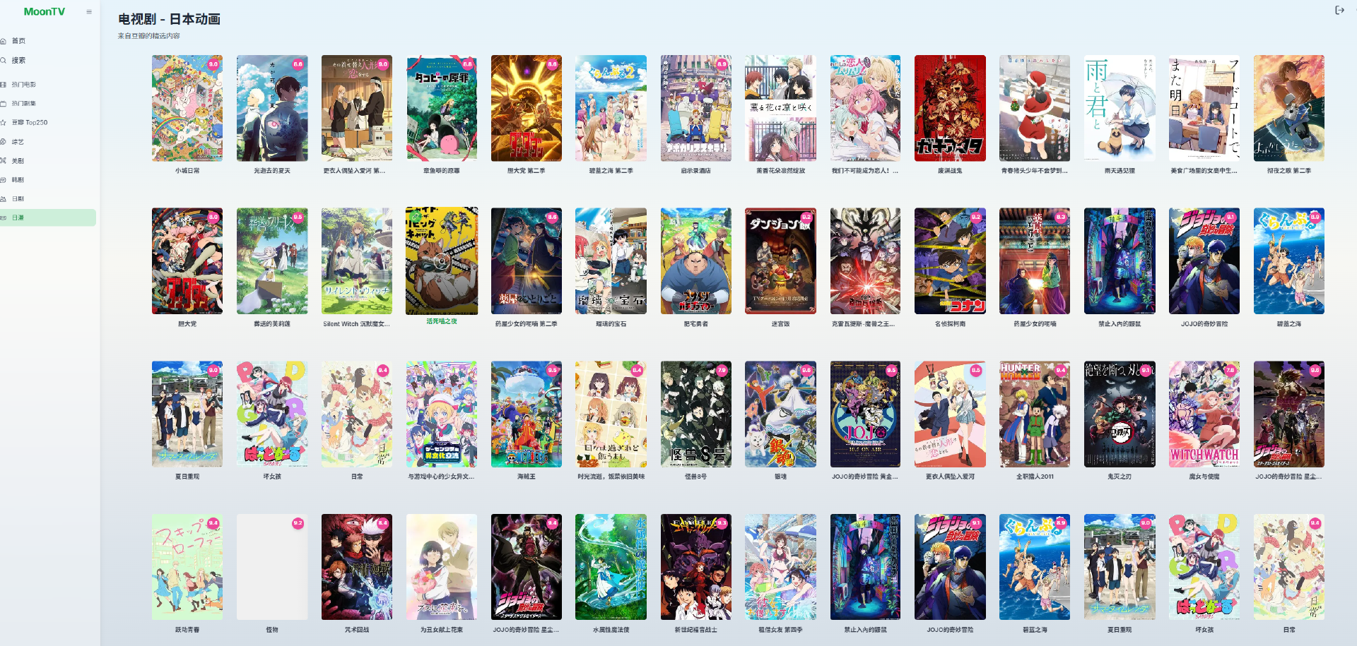 实现观影自由！NAS部署MoonTV_moontv配置文件-CSDN博客